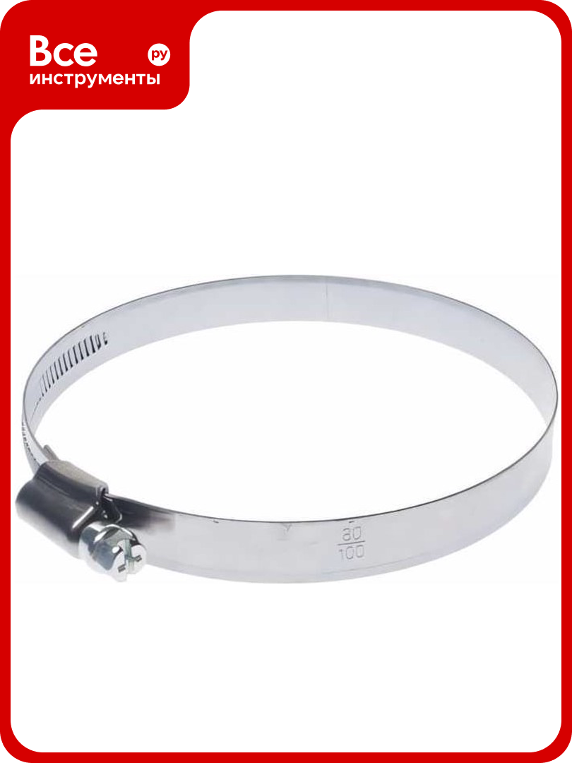 Червячный хомут JTC 80-100мм, нержавеющая сталь, ширина ленты 12мм ZN100