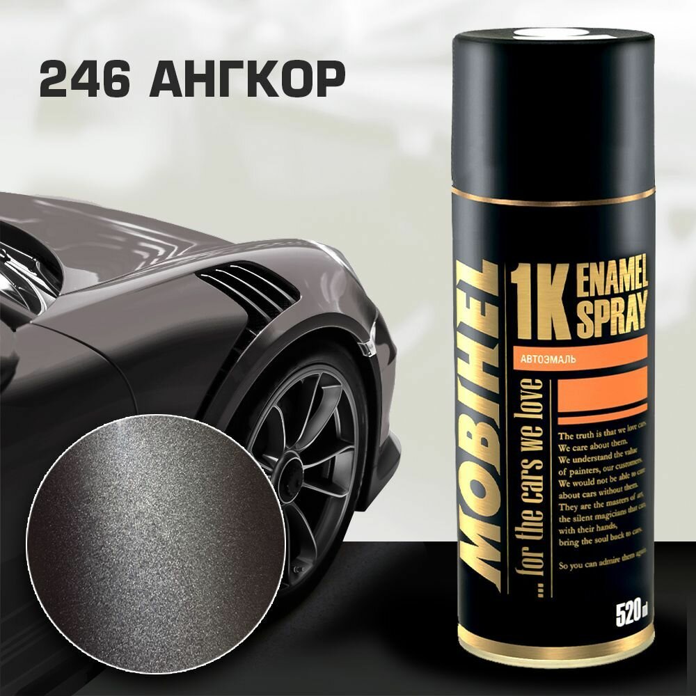 Аэрозольная краска MOBIHEL в баллончике 520 мл. металлик 246 Ангкор