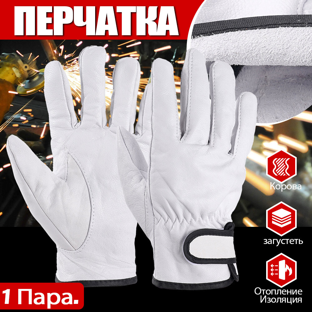 25см сварочные перчатки из овчины с регулировкой, укороченные, термостойкие, для водителей и работ, полукожаные