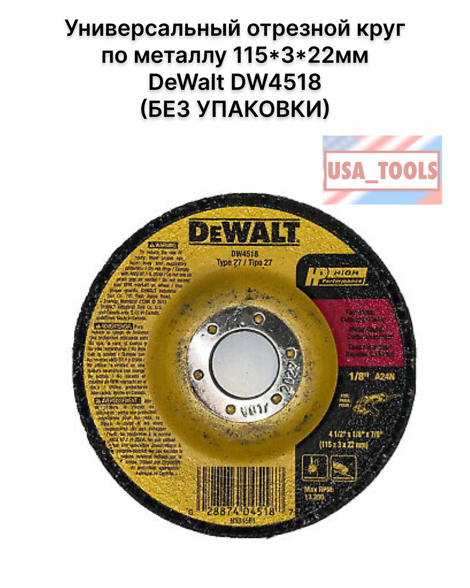 Универсальный отрезной круг по металлу 115*3*22мм Dewalt DW4518 (без упаковки)