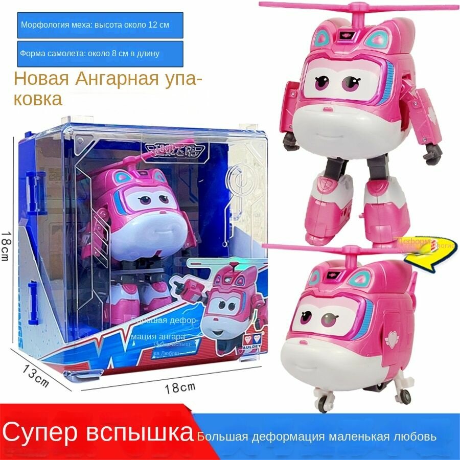 Трансформер "Диззи" (8 сезон), 10 шагов трансформации, пластик, салатовый