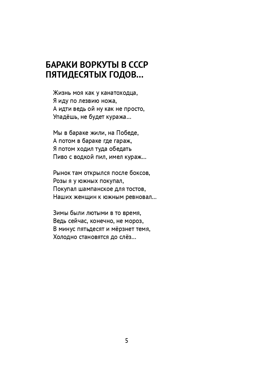 Красоты Севера и Воркуты — фото 1