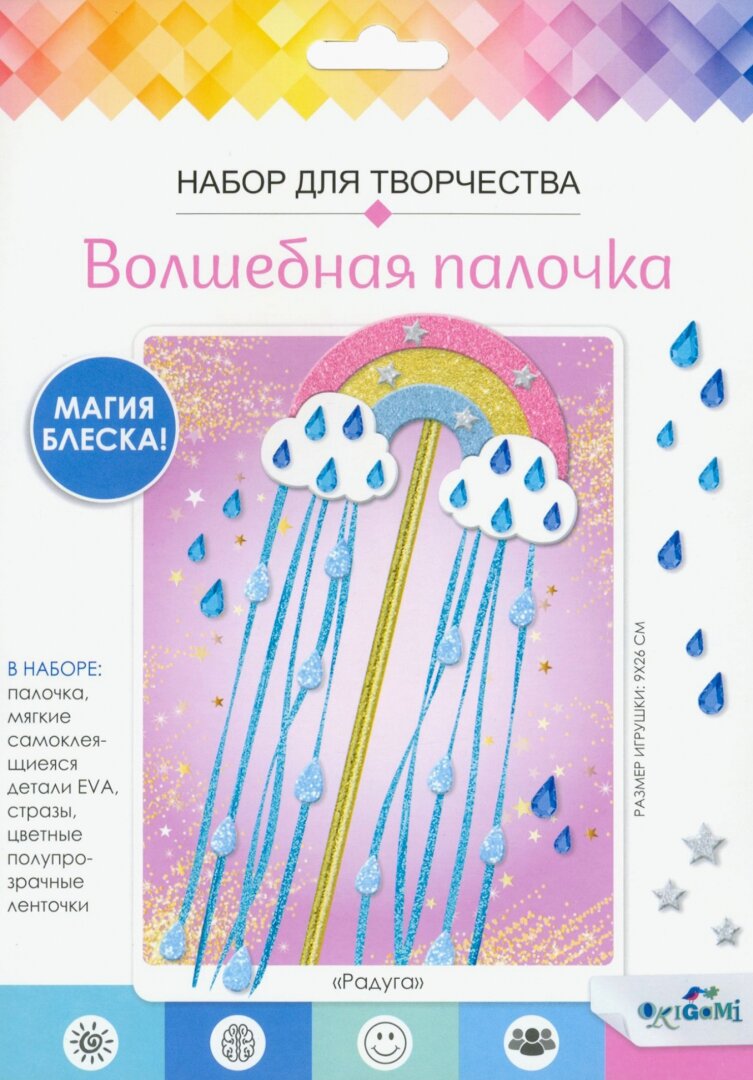 Набор для творчества Волшебная палочка Радуга