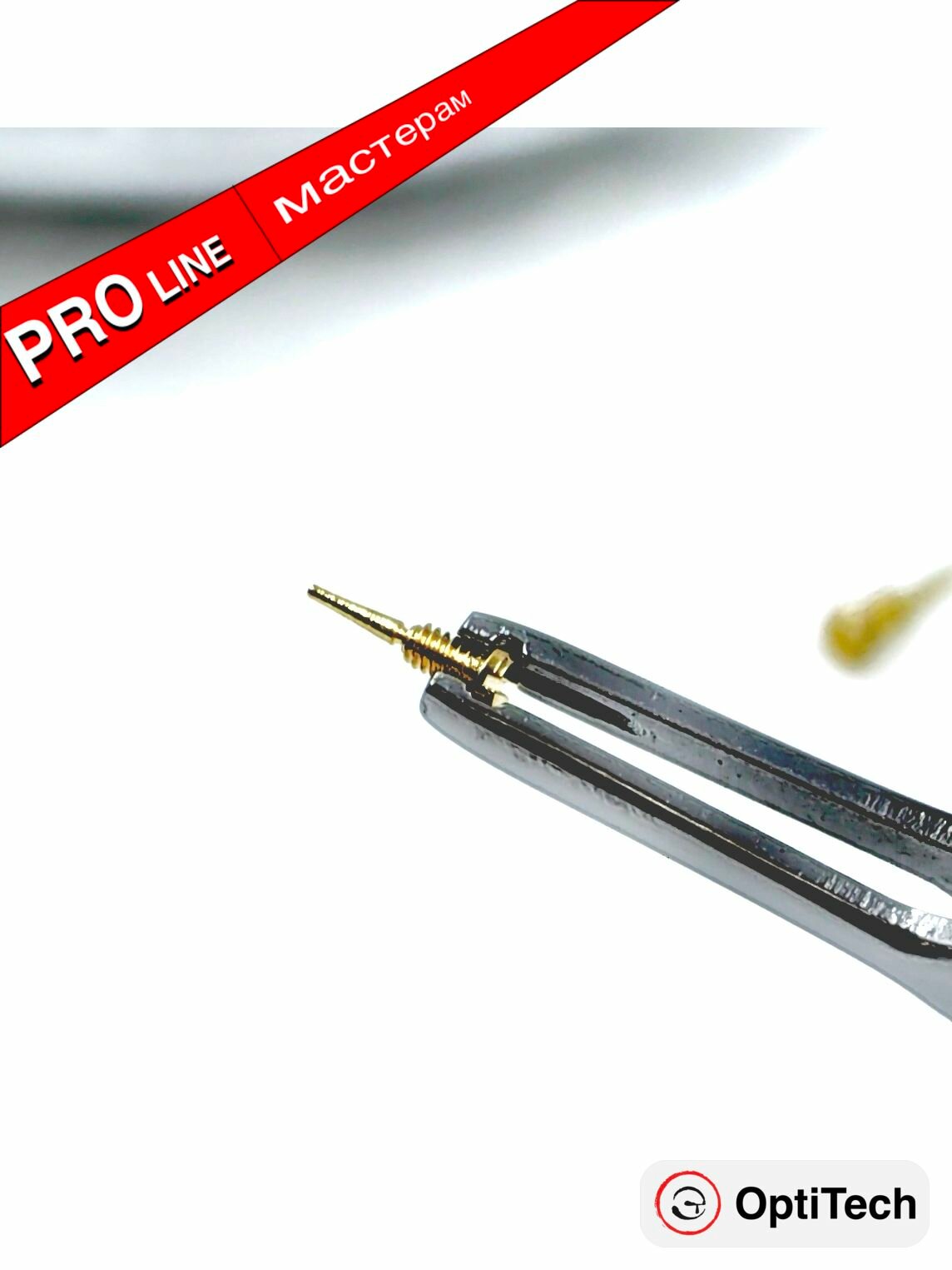 Пинцет для винтов