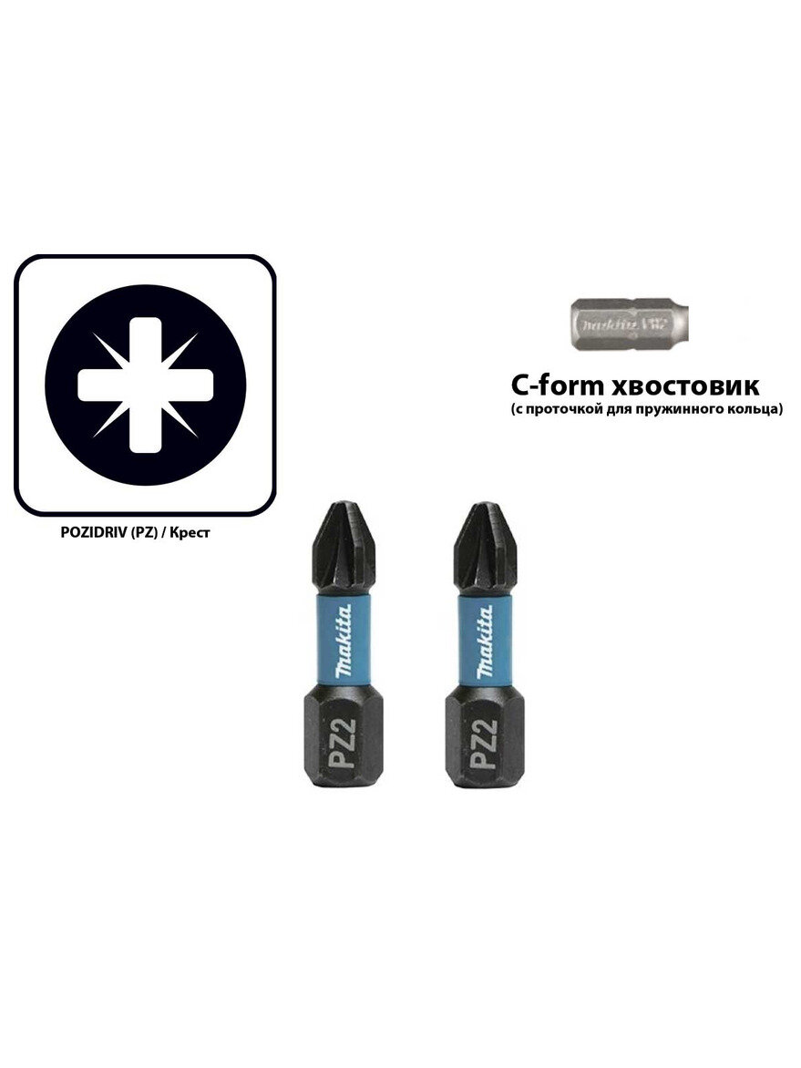 Бита (насадка) Makita PZ2 Impact, 25 мм, C-form, 2 шт.