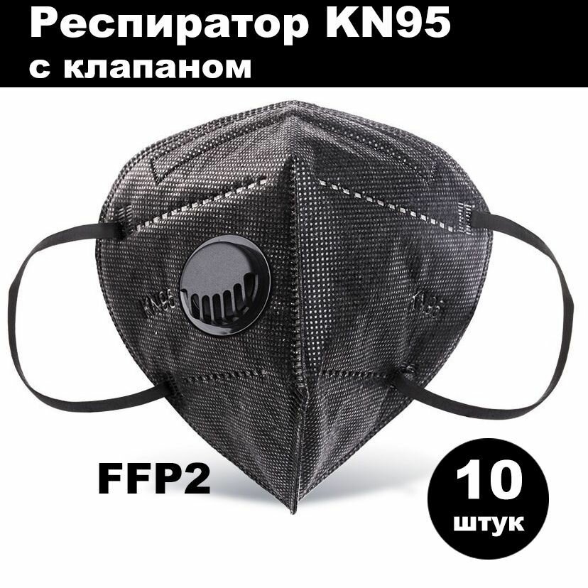 Респиратор универсальный