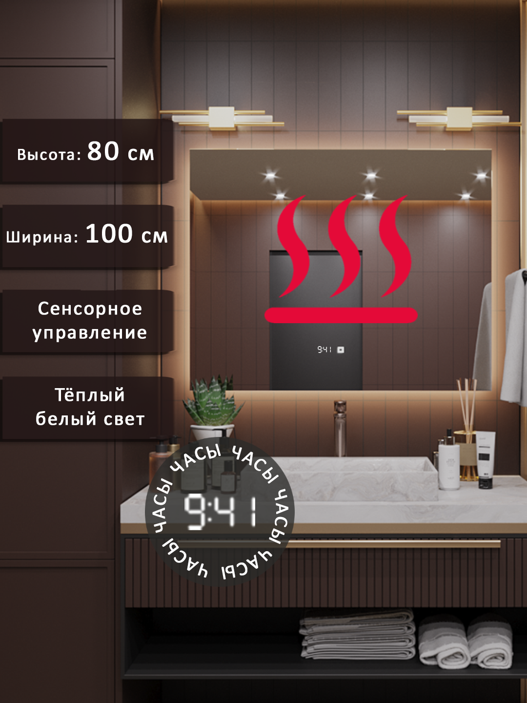 Зеркало в ванную с подсветкой настенное Alias Квартал 80*100, тёплый свет, антизапотевание, часы