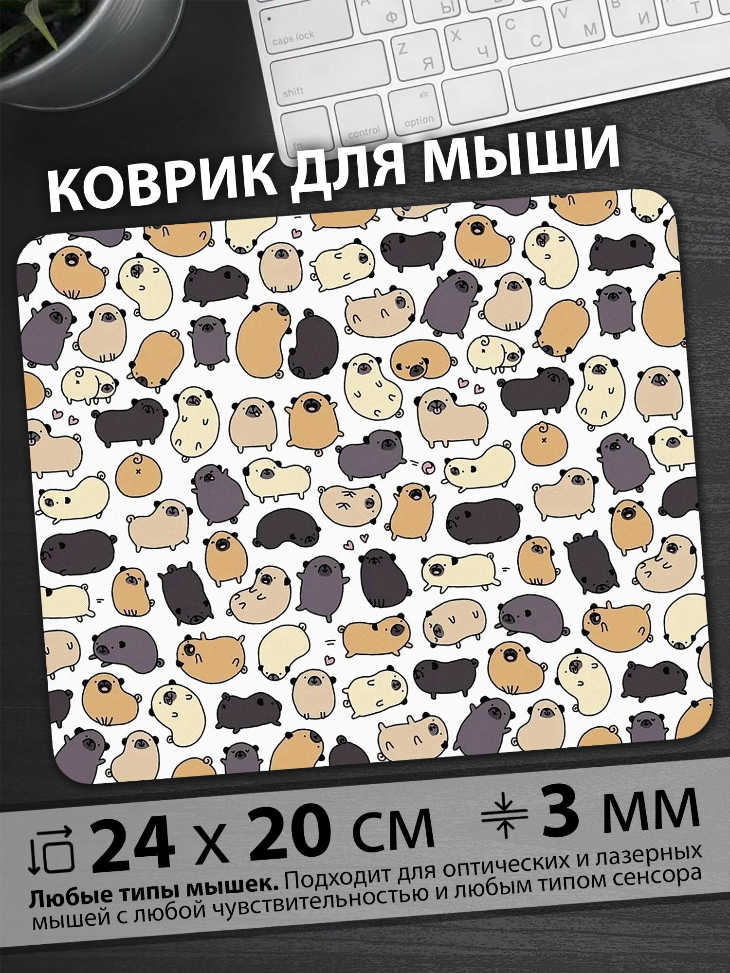 Коврик для мышки "Картинка с милыми разноцветными мопсами создающими радость и уют"