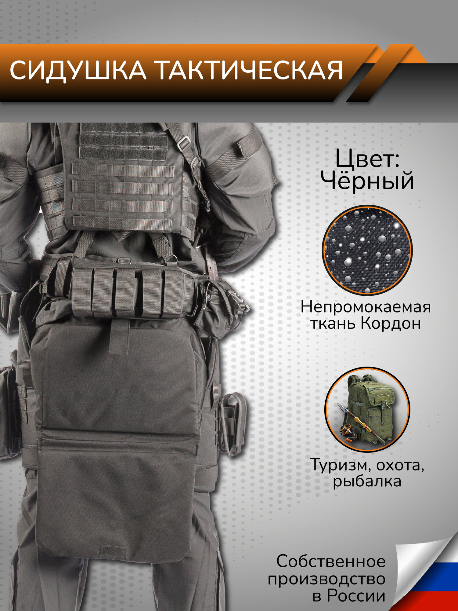 Пятиточечник тактический складной противоосколочный Сидушка тактическая черная Туристический коврик