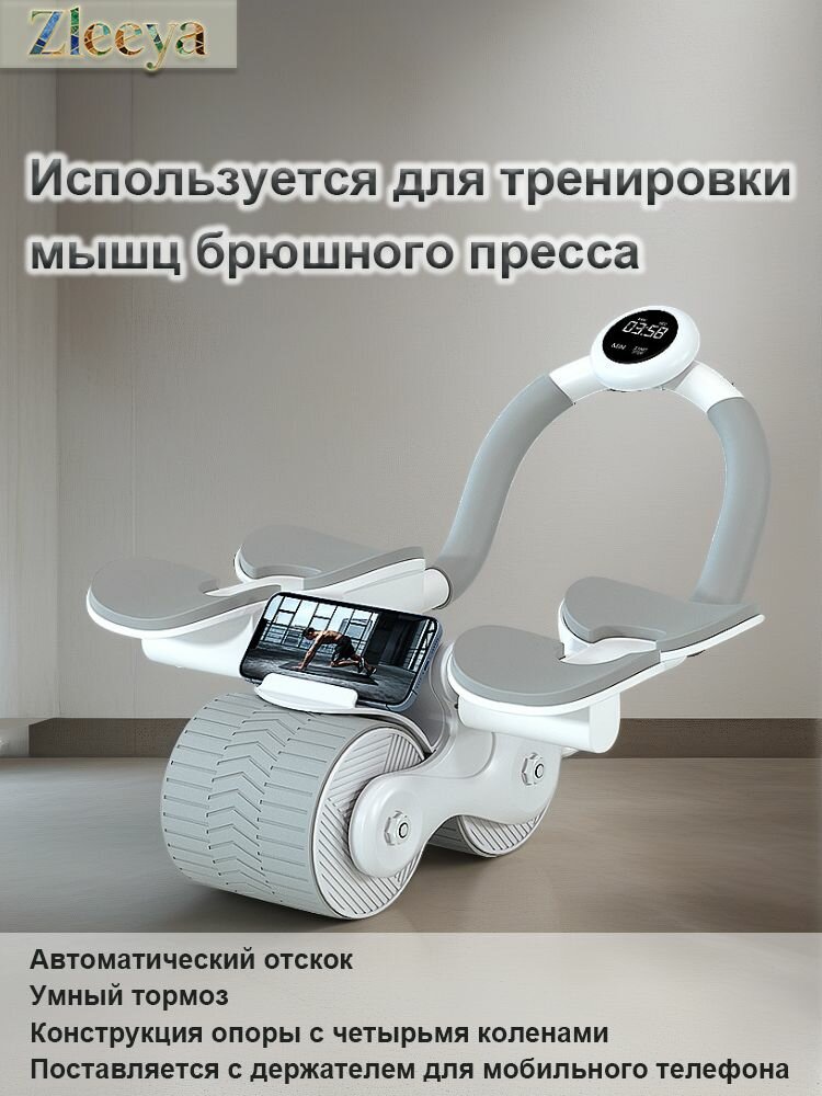 Ролик для пресса с ковриком для колен и специальным держателем