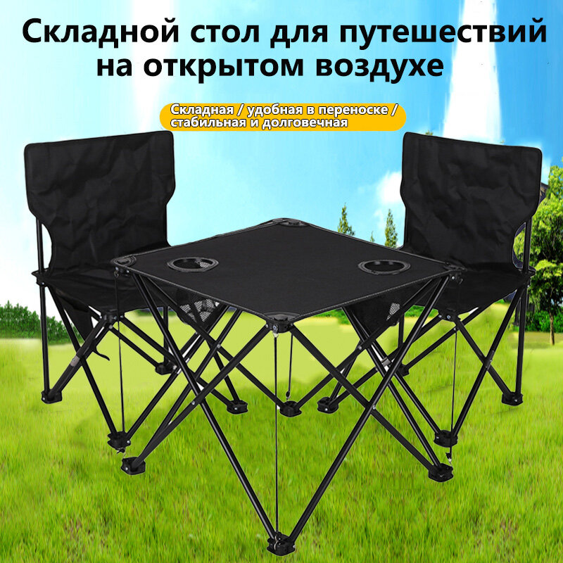 Стол складной туристический 1 шт. 48x48x43 см