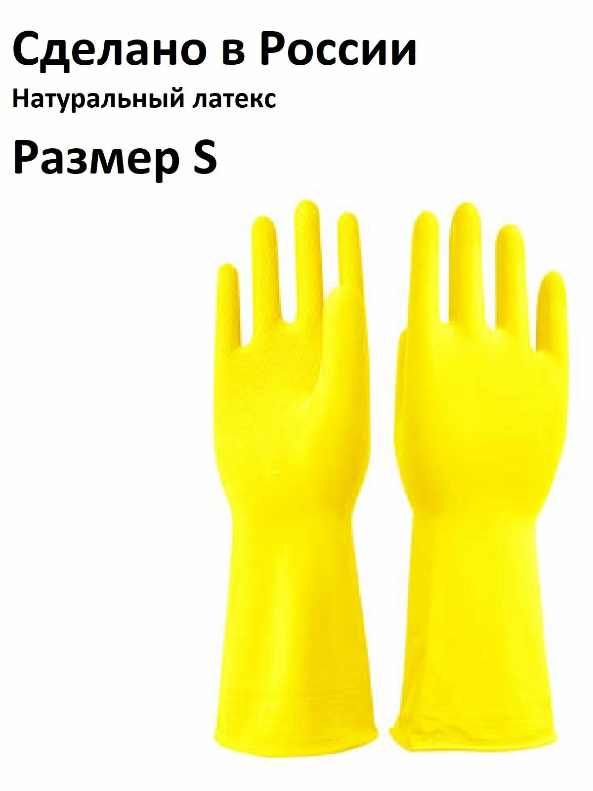 Перчатки хозяйственные 1 пара Хозяюшка азри двухслойные размер S