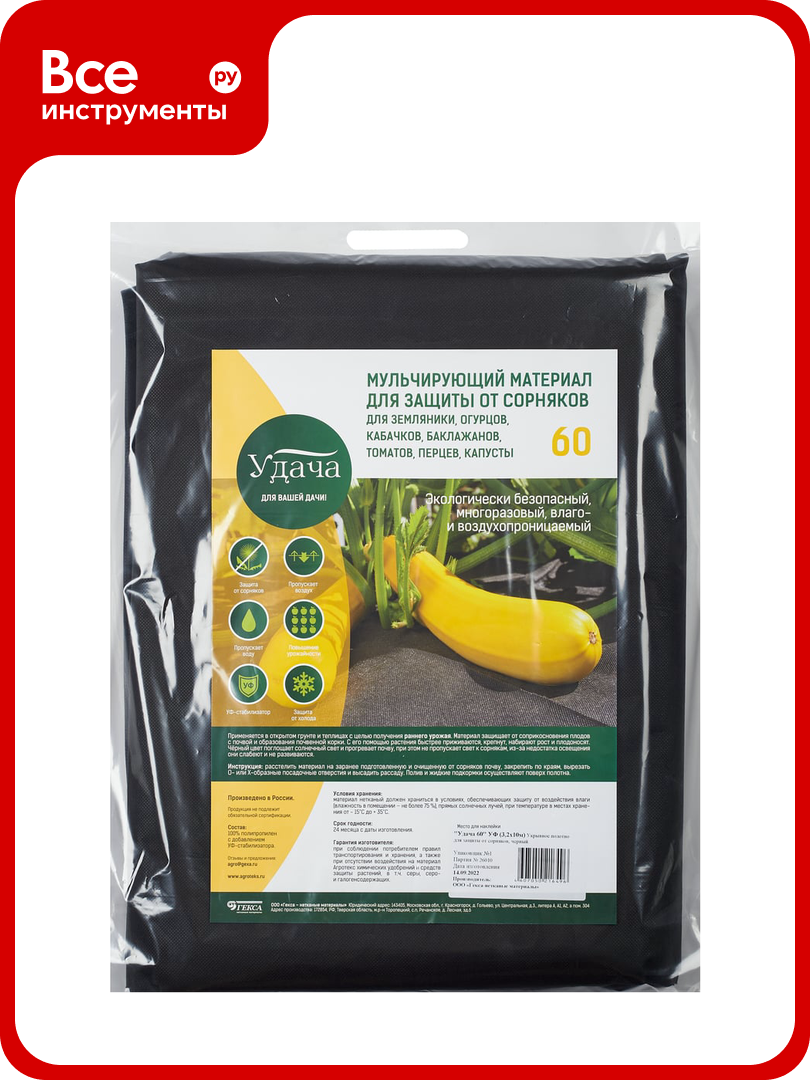 Укрывной материал для защиты от сорняков 60- 1.6x10 м - черный эконом Агротекс 37.01.03.02.02.060.0010.1600.00