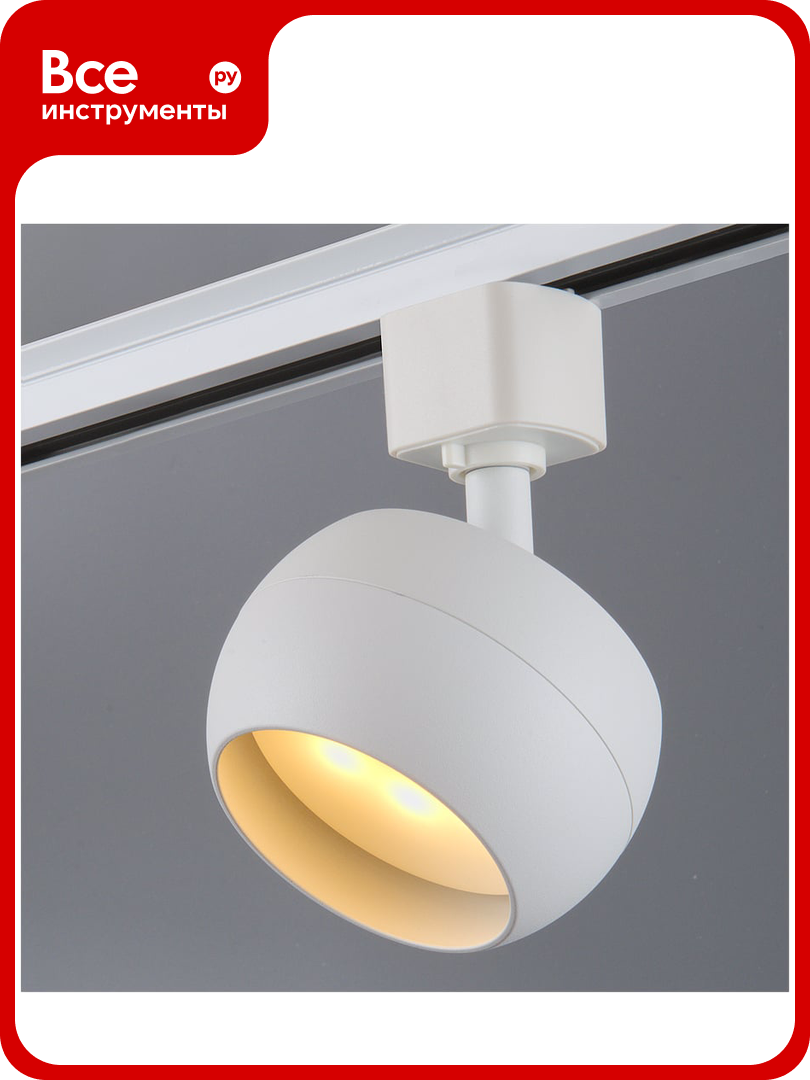Светильник трековый 1фазный General Lighting Systems GX53, 1 фаза, IP40, 90х90х105мм, чаша, домашнего использования