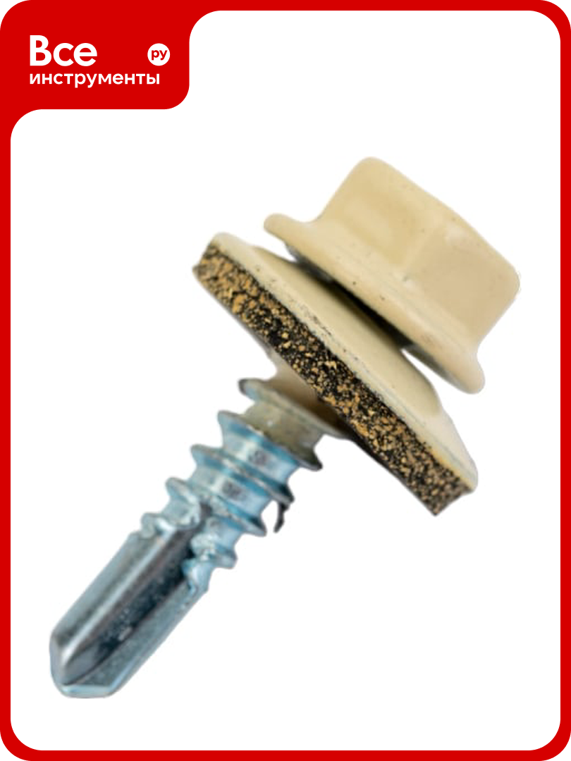 Кровельный саморез креп-комп 4,8x19, RAL1015, светлая слоновая кость, 250 шт. ск48191015кф, окрашенные