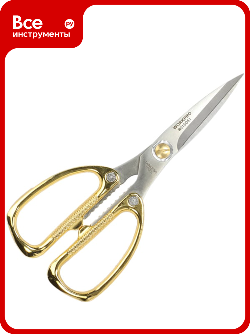 Ножницы общего назначения WORKPRO 185 мм, нержавеющая сталь, для решения многих бытовых и профессиональных задач