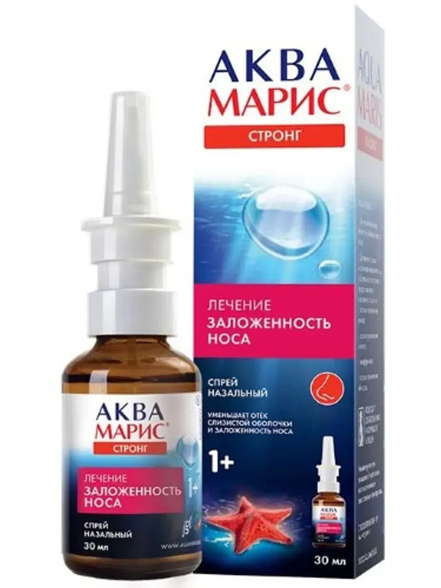 Спрей Аква Марис, назальный, стронг, для взрослых и детей от 1 года, 30мл