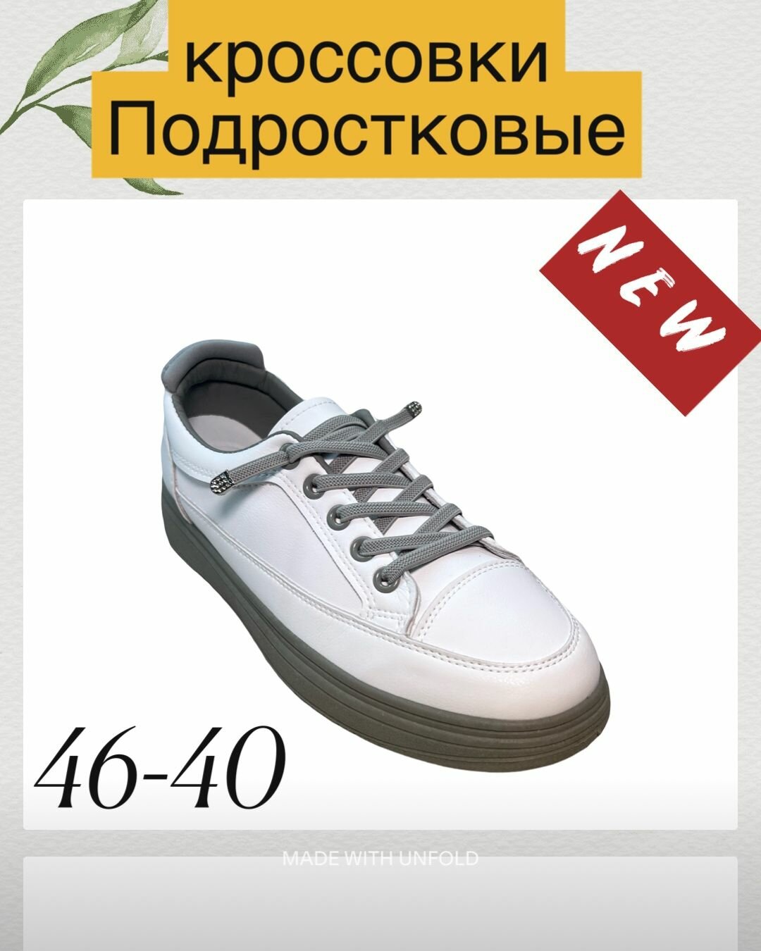 Кроссовки Кроссовки подростковые размер 36,37,38,38,40