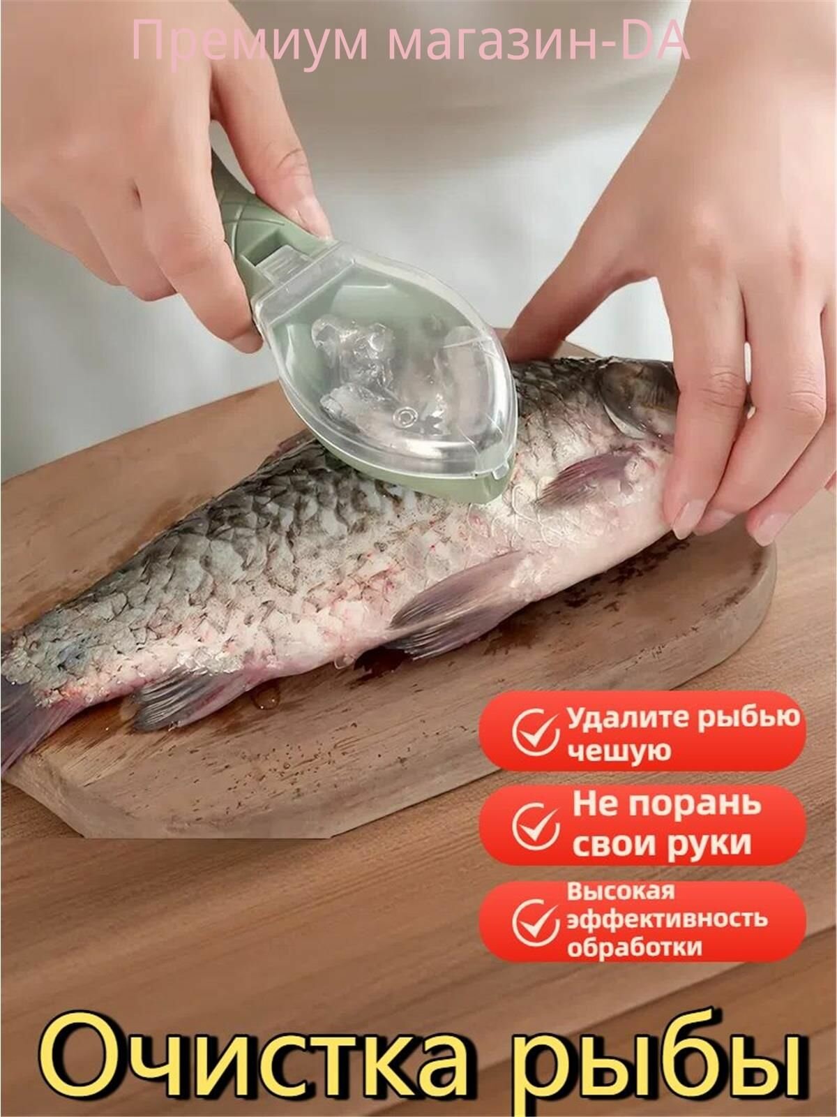 ZSHA Кухонный рубанок для удаления рыбной чешуи с крышкой инструмент для обработки и убоя рыбы прочный