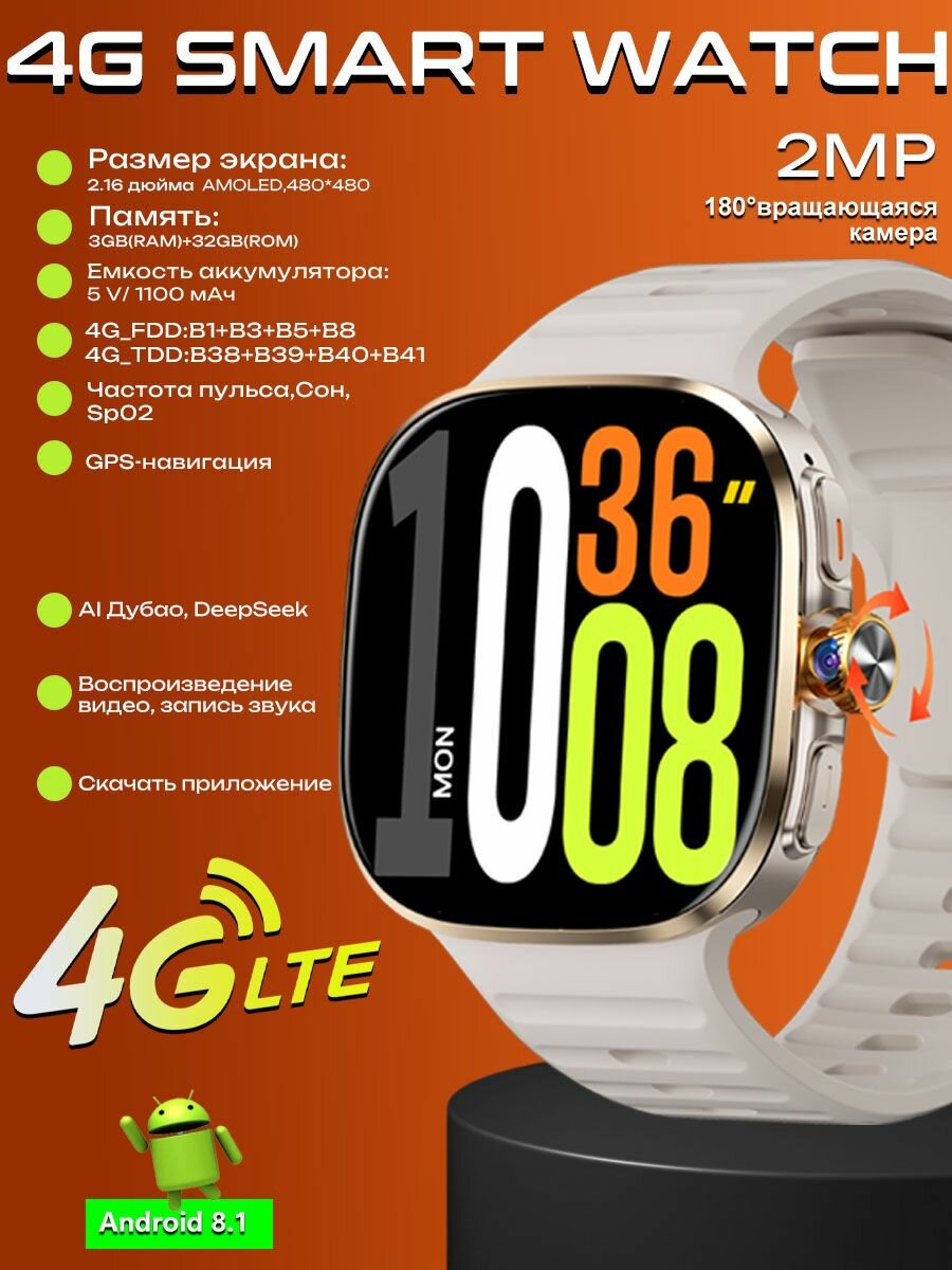 4G смарт часы мужские с сим картой русский, с Wifi , GPS, Android Smart Watch, Google Play APP Скачать, DeepSeek,
