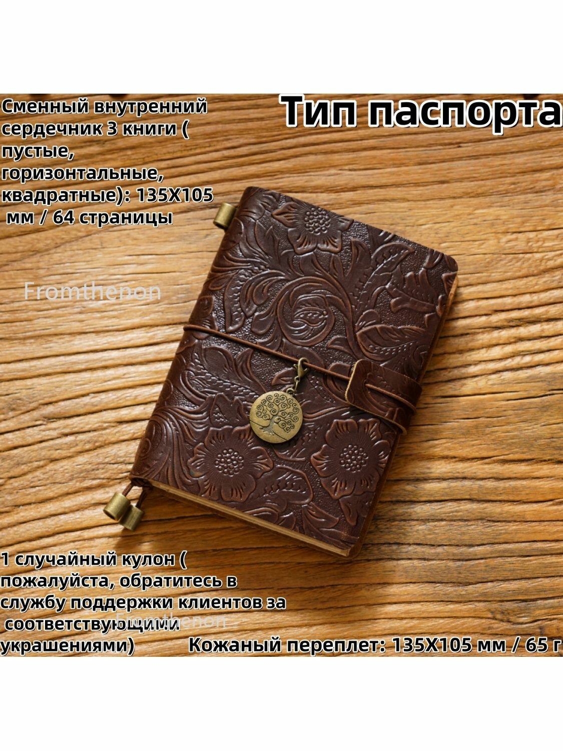 Скульптурная кожа Блокнот паспорт