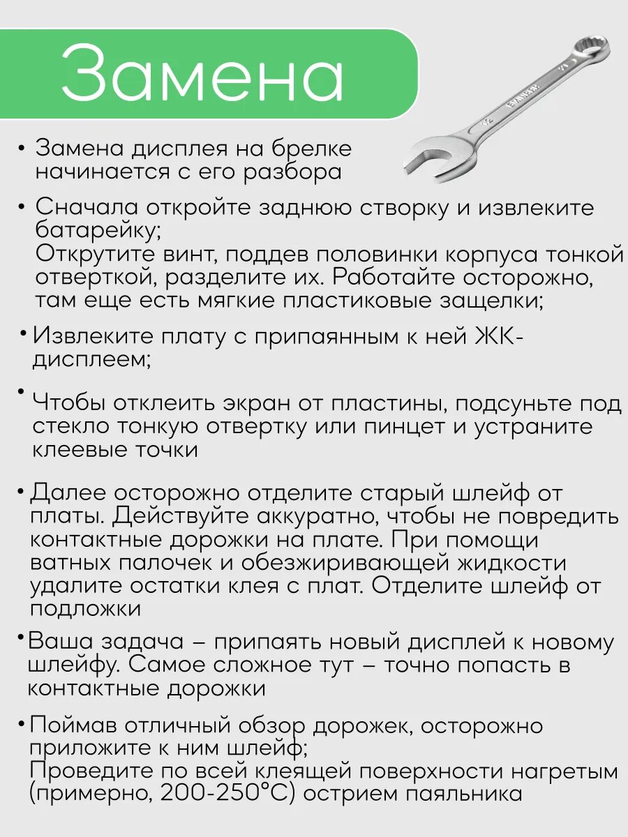 Дисплей Старлайн E90; E91; E92; E60; E61; E62 на шлейфе, пластик — фото 1