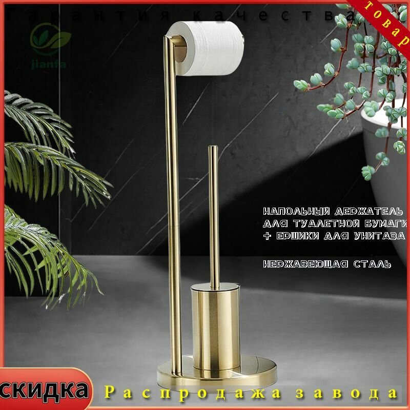 Держатель для туалетной бумаги