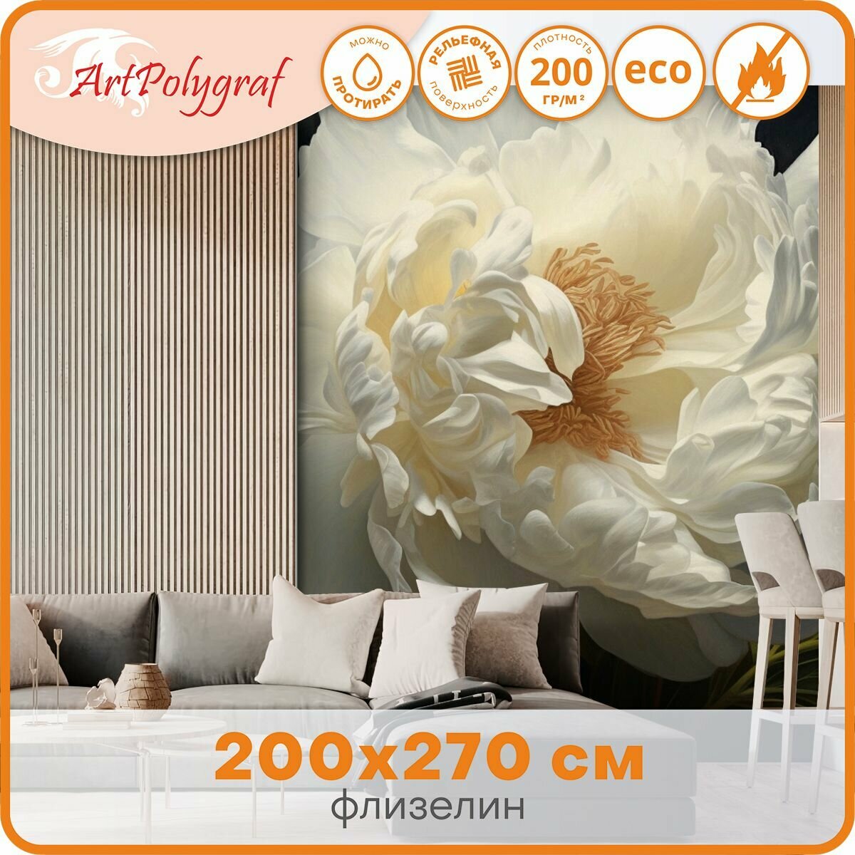 Фотообои виниловые на флизелиновой основе фактурные MD2848, 200х270 см, для дома на стену, для декора и интерьера, для детской, в гостиную