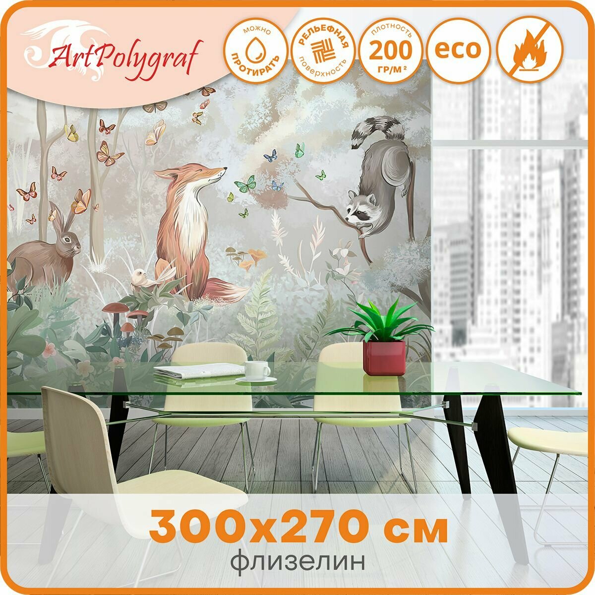 Фотообои виниловые на флизелиновой основе фактурные MD3833, 300x270 см, для дома на стену, для декора и интерьера, для детской, в гостиную