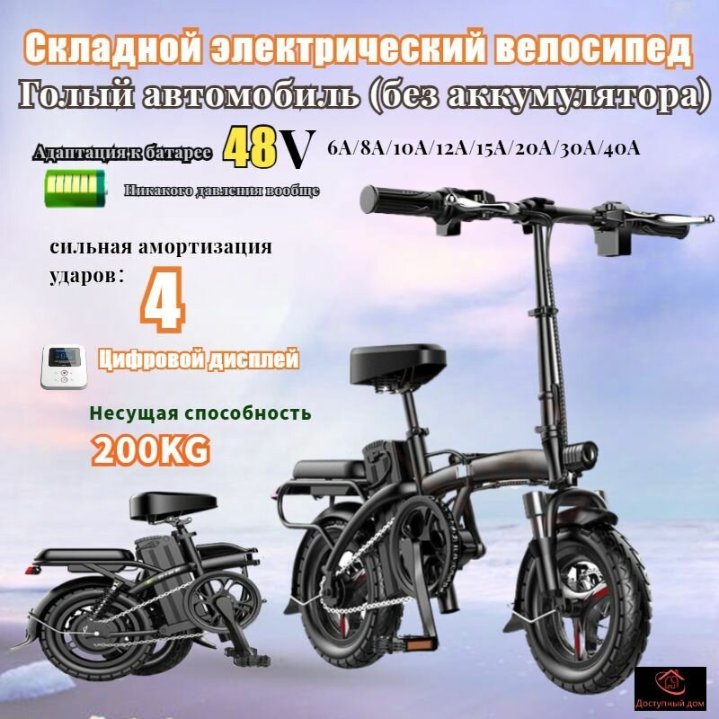 Электровелосипед