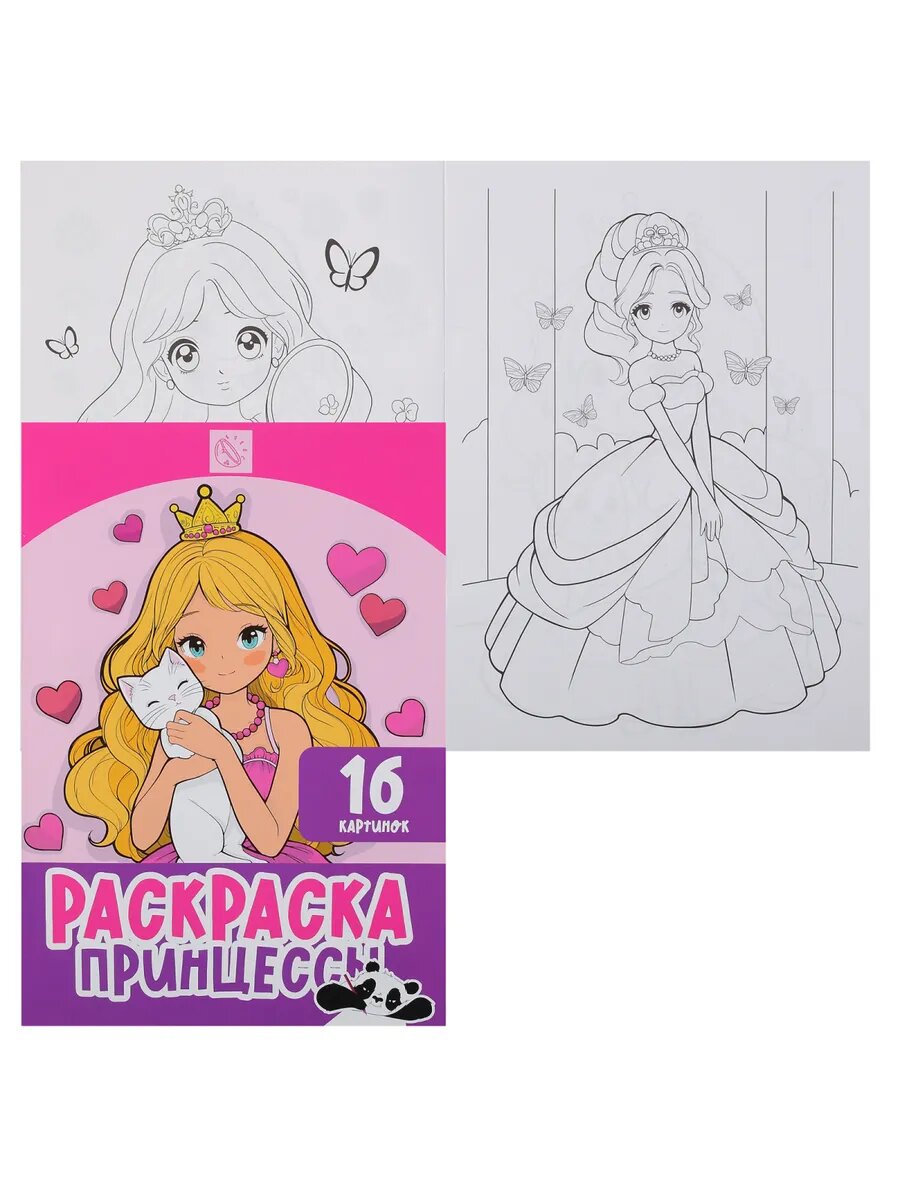Раскраска для девочек