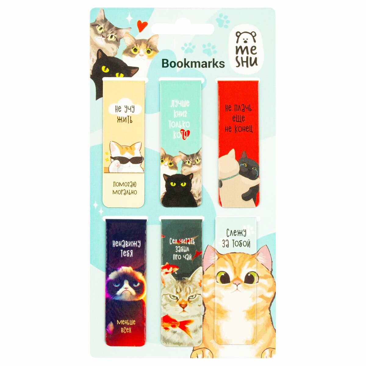 6 шт. Закладки магнитные для книг, 6шт, MESHU "Котики", глянцевая ламинация