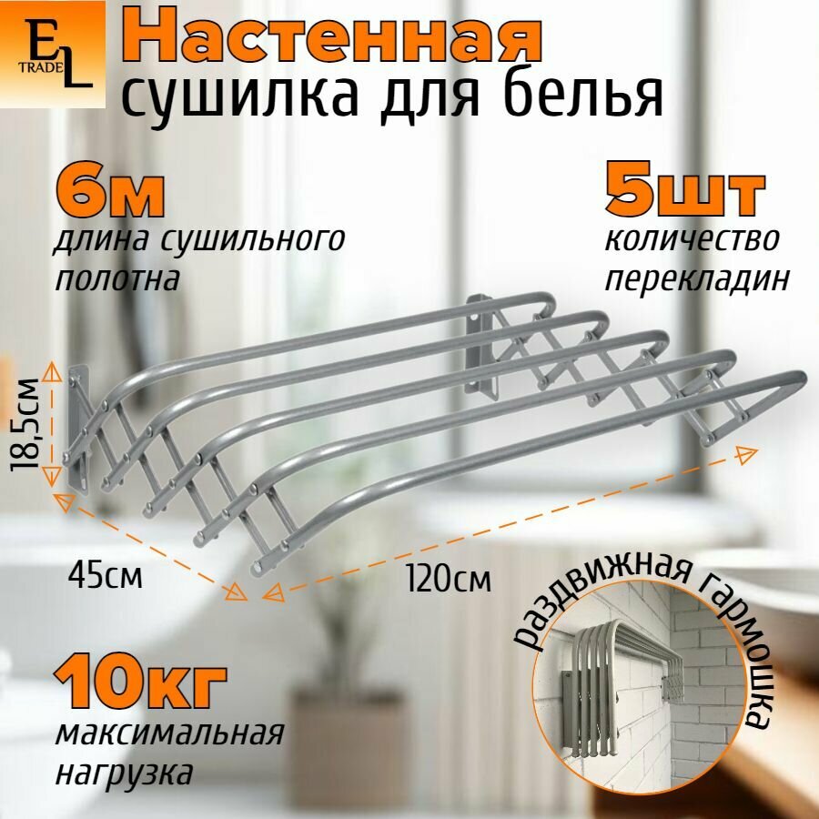 Настенная сушилка NIKA СН120/C, серебристый