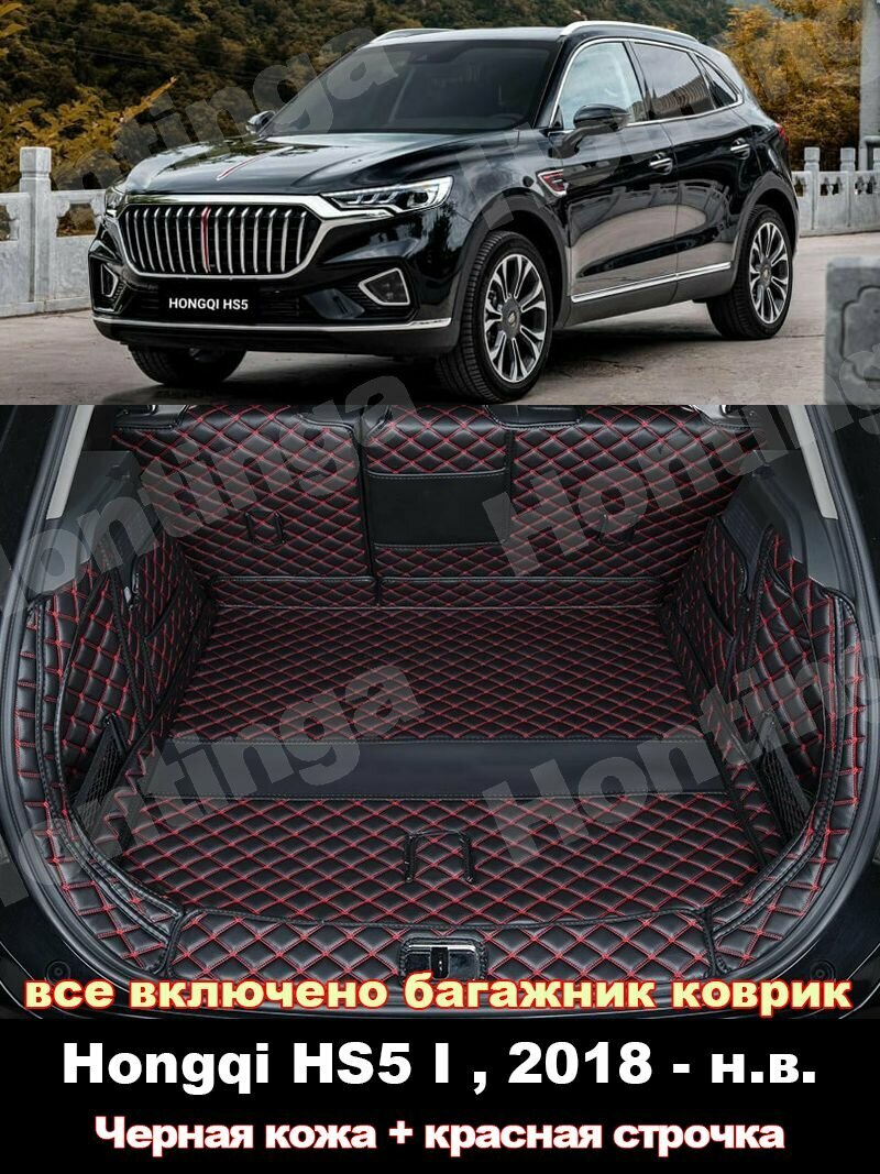 Коврик в багажник