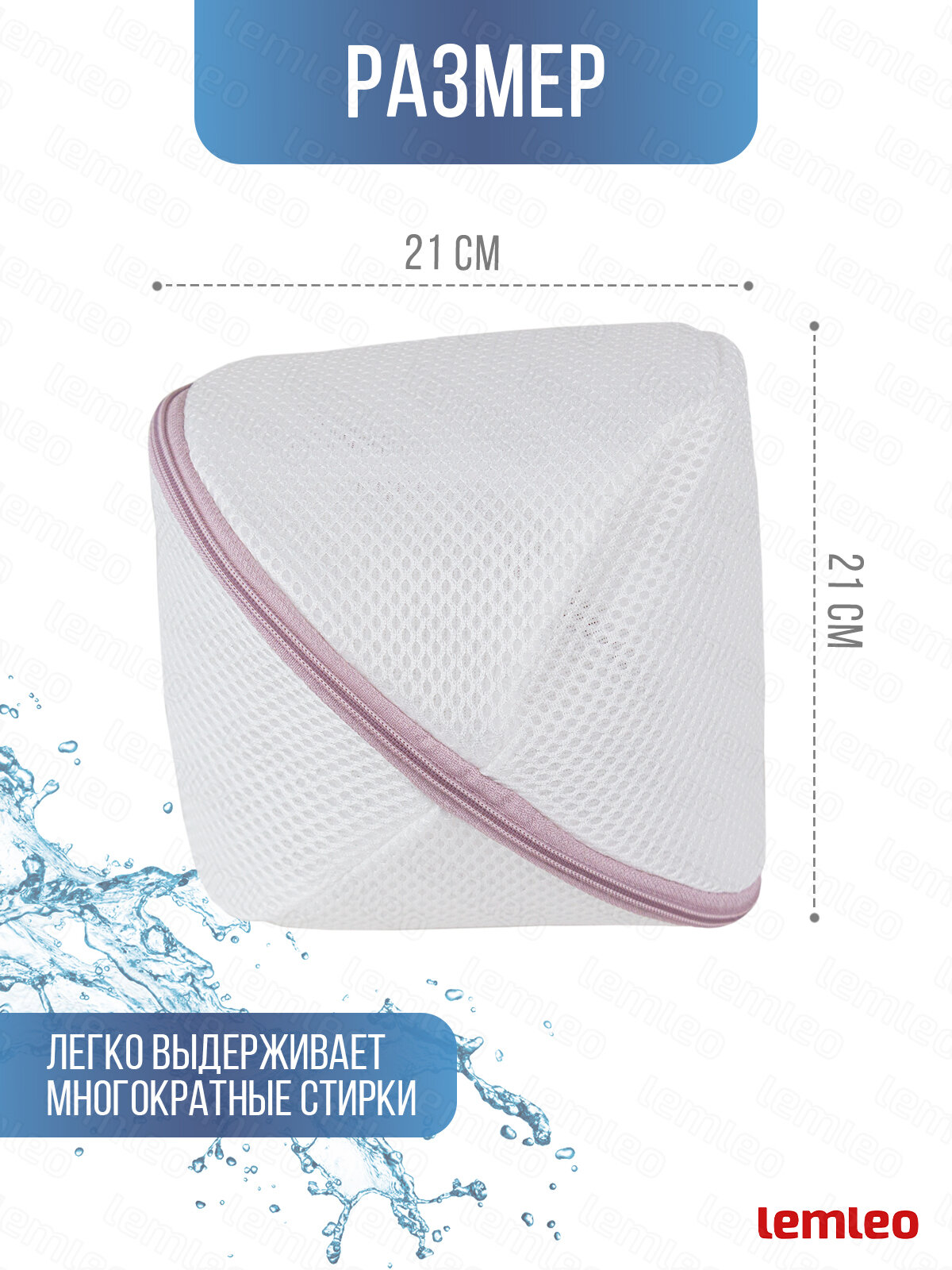 Сетчатый мешок для стирки бюстгальтеров с фиксаторами чашек защита от деформации и затяжек двойной слой эластичной сетки