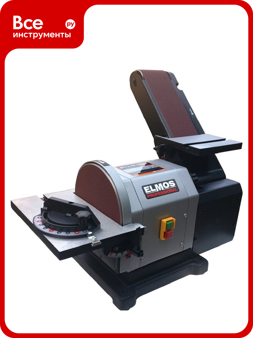 Тарельчато-ленточный шлифстанок ELMOS BG 460 550Вт e70 245, для быстрого вывода пыли