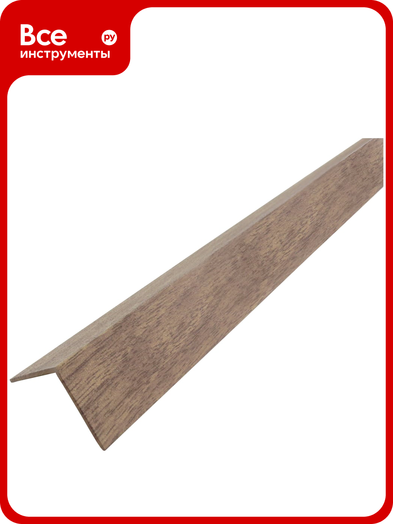 Алюминиевый уголок ПилотПро 15х15х1 мм, 2.7 м, Хартли арт 20961