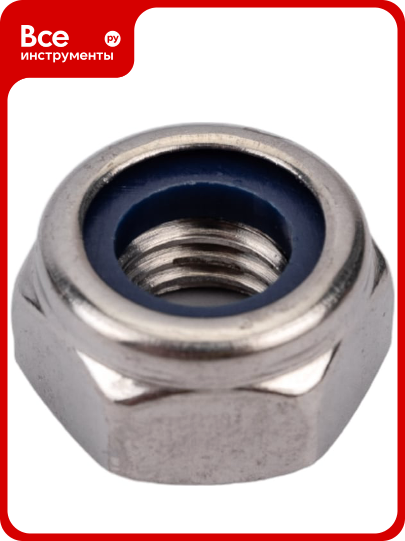 Самостопорящаяся гайка DIN 985 из нержавеющей стали, правосторонняя резьба, повышенная прочность, комплект из двух штук