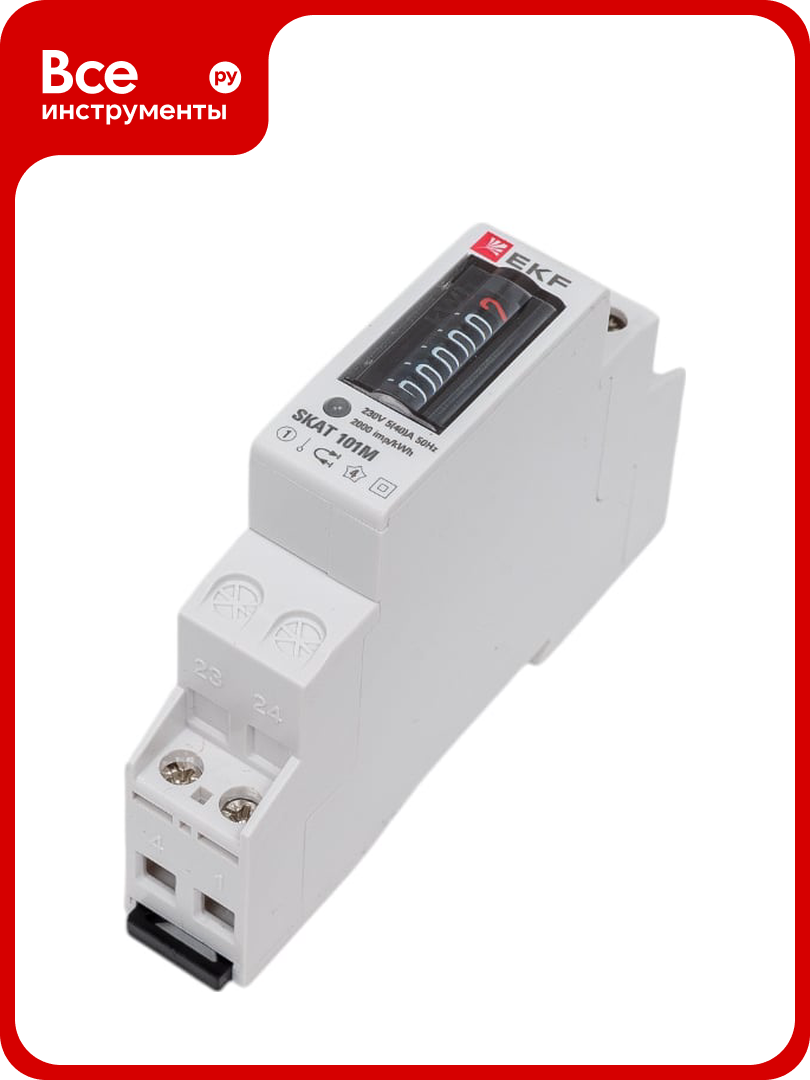 Счетчик электрической энергии EKF SKAT 101М/1 - 5 Ш Р M, модульный 10105M
