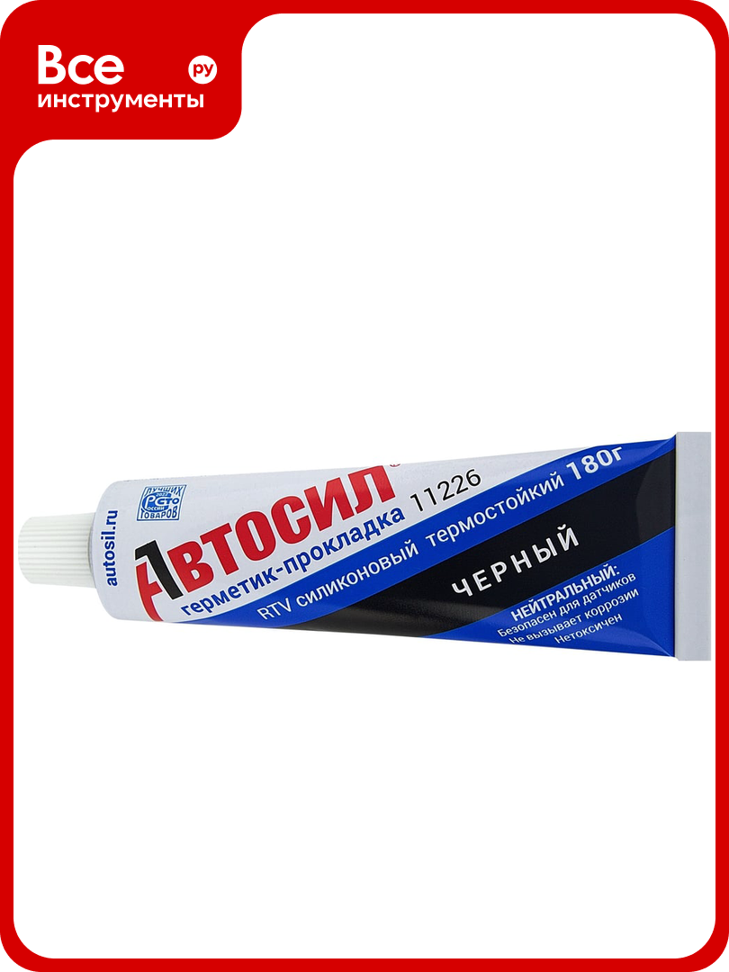 Герметик-прокладка силиконовый термостойкий автосил 11226 черный 180г 11226-180