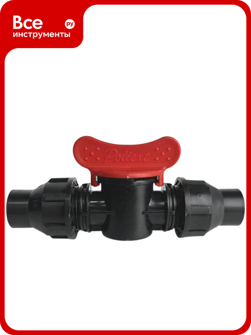 Кран, Poliext, проходной компрессионный Poliext 16*16 PN6 07070015, контроля потока воды, капельного