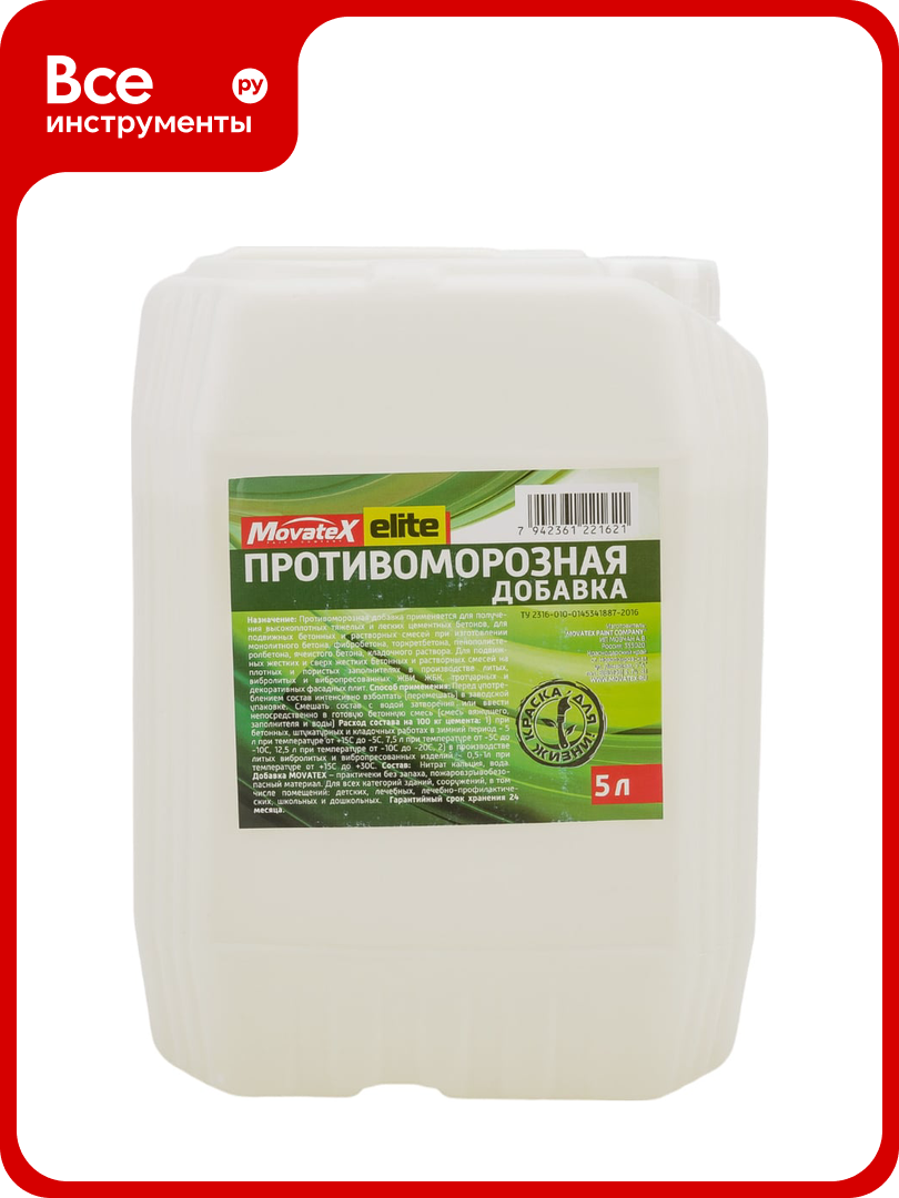 Противоморозная добавка Movatex Elite 5 л Т06113