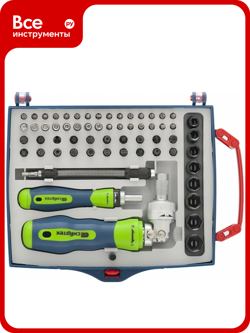 Реверсивные отвертки с набором бит СИБРТЕХ торцевых головок, 61 предм, CrV// 13363, пластиковая