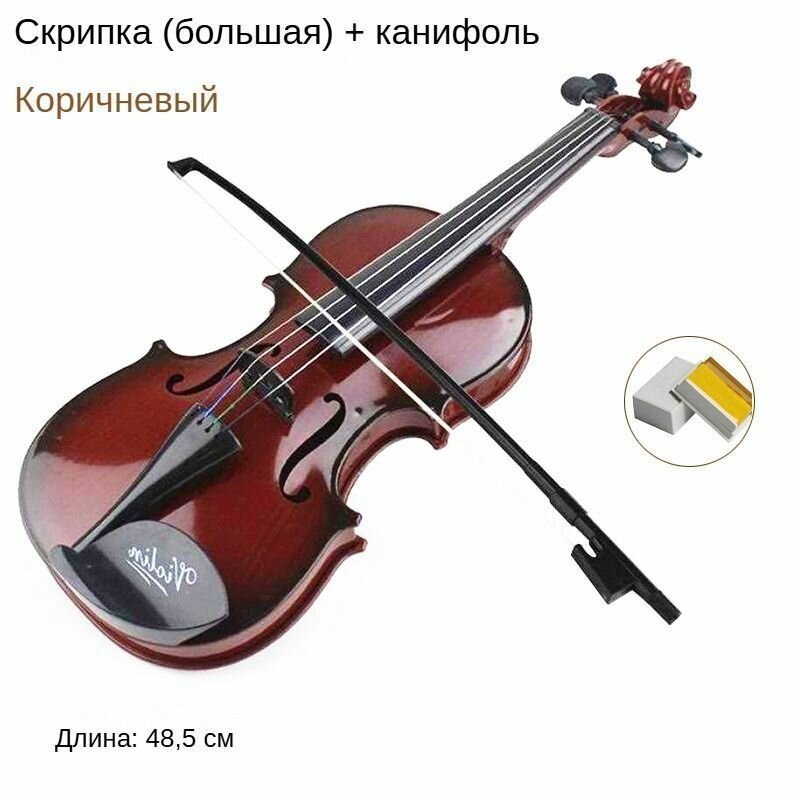 Детский музыкальный инструмент скрипка Высота 48 см