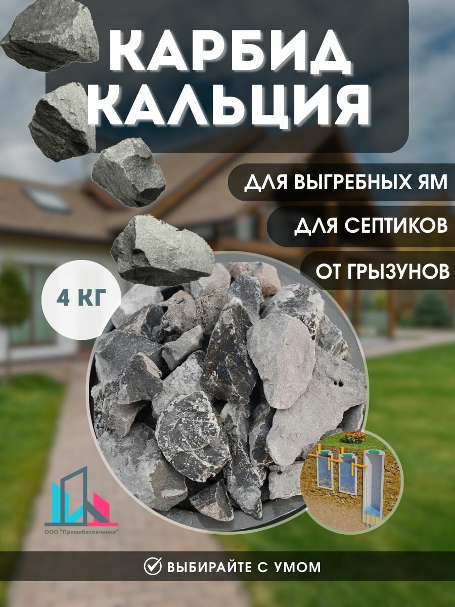 Средство для септиков и биотуалетов