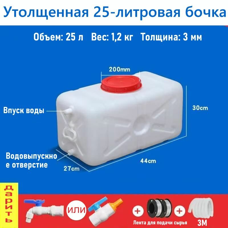 Канистра для Воды 25 л, Канистра для хранения воды с краном, дорожное ведро на открытом воздухе, прочное и удобное в переноске, подходит для кемпинга на открытом воздухе