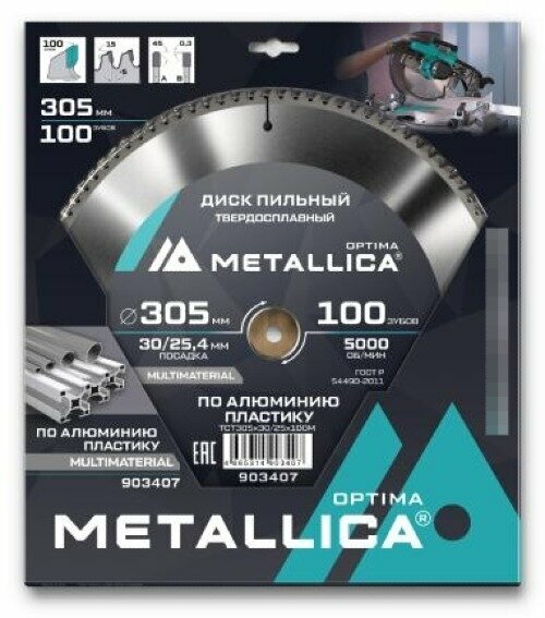 Диск пильный Metallica / Металлика Optima по алюминию, твердосплавный, зубья 100шт, диаметр 305мм, посадочный 30мм / расходные материалы и оснастка