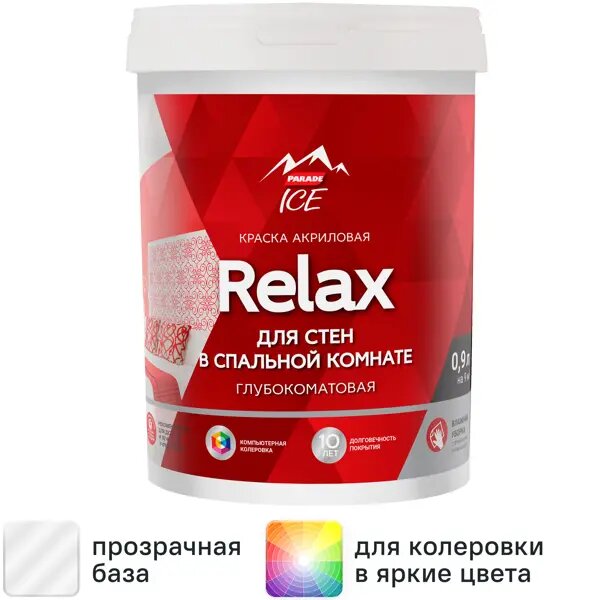 Краска для стен и потолков Parade Diy 2 Relax глубокоматовая прозрачная база C 0.9 л