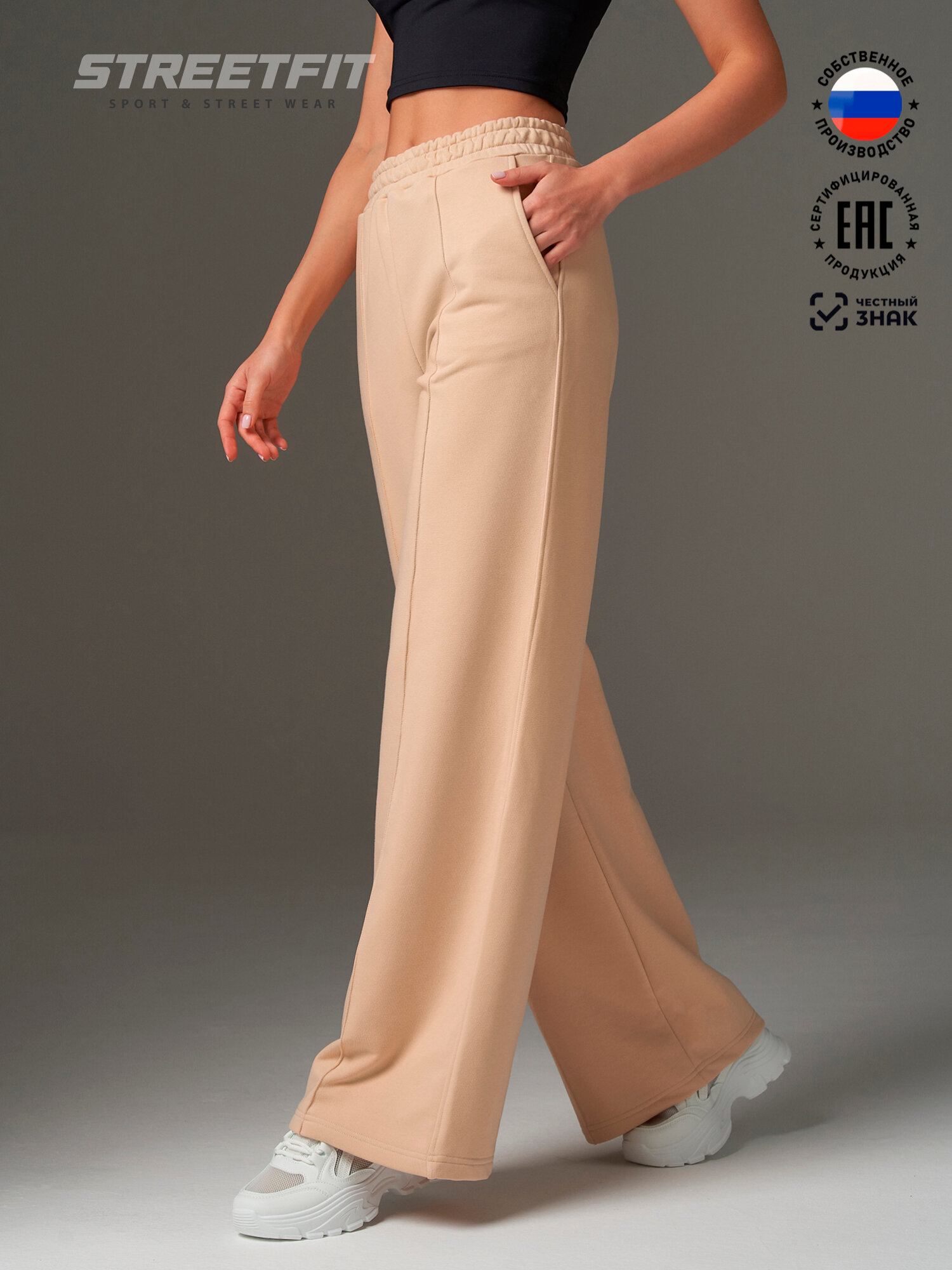 Брюки спортивные