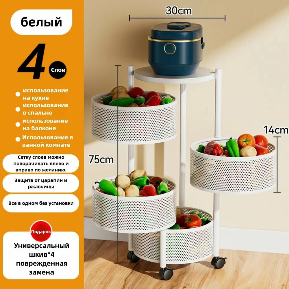 Этажерка Без бренда, металл, 4 секции, белая, компактная, 30x30x75 см